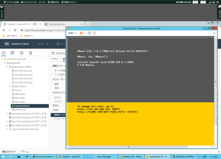 【VMware Hands on Labで検証シリーズ】VMware HOL上でNested ESXiを起動する | Lab8010