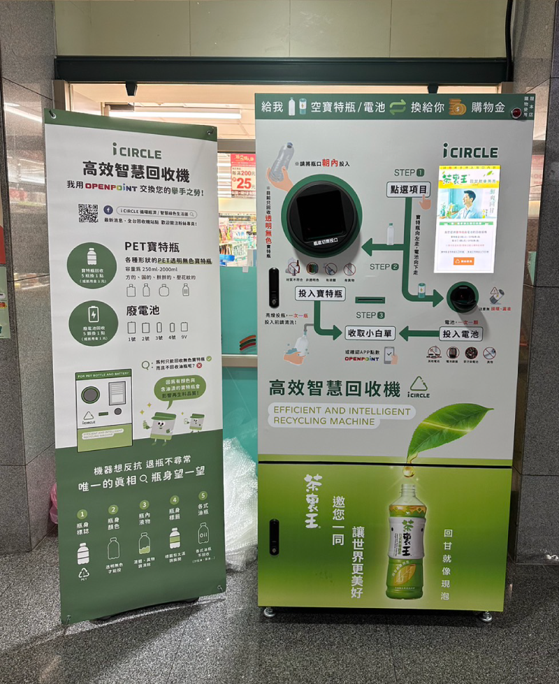 英國推「飲料瓶押金制」！不想跑超商換錢？這家企業推掃碼回收服－ESG永續台灣