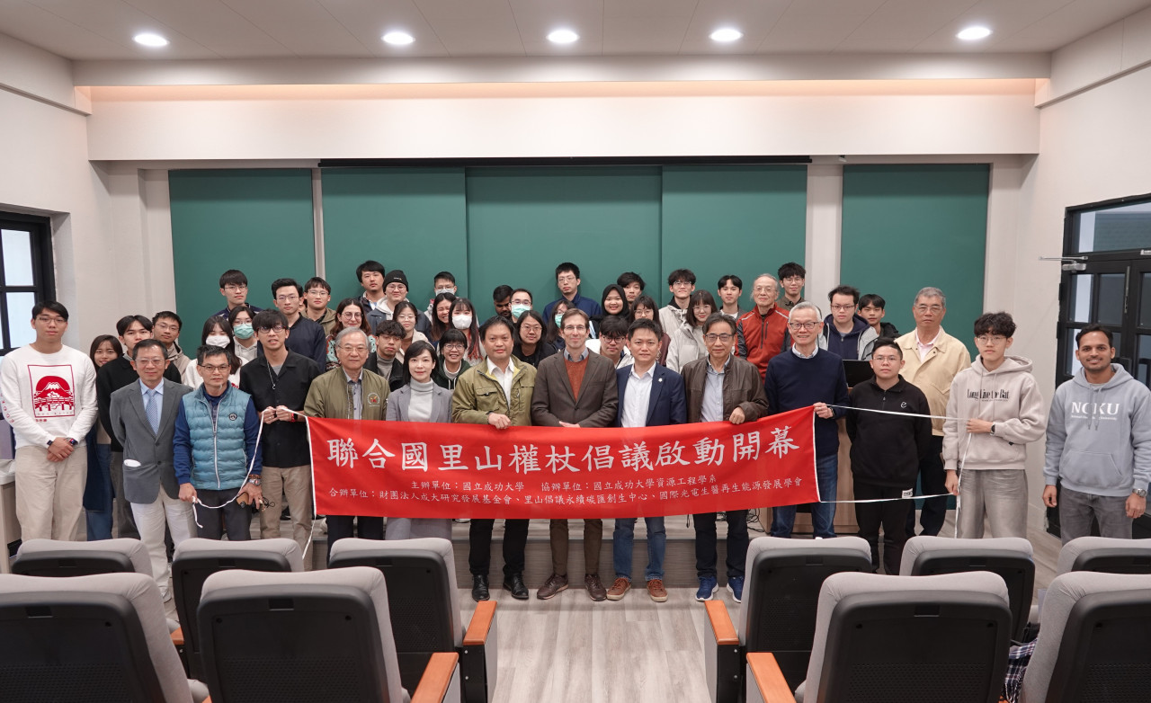 響應聯合國「里山倡議」！成大推生物多樣性、農業減碳計劃，目標－ESG永續台灣