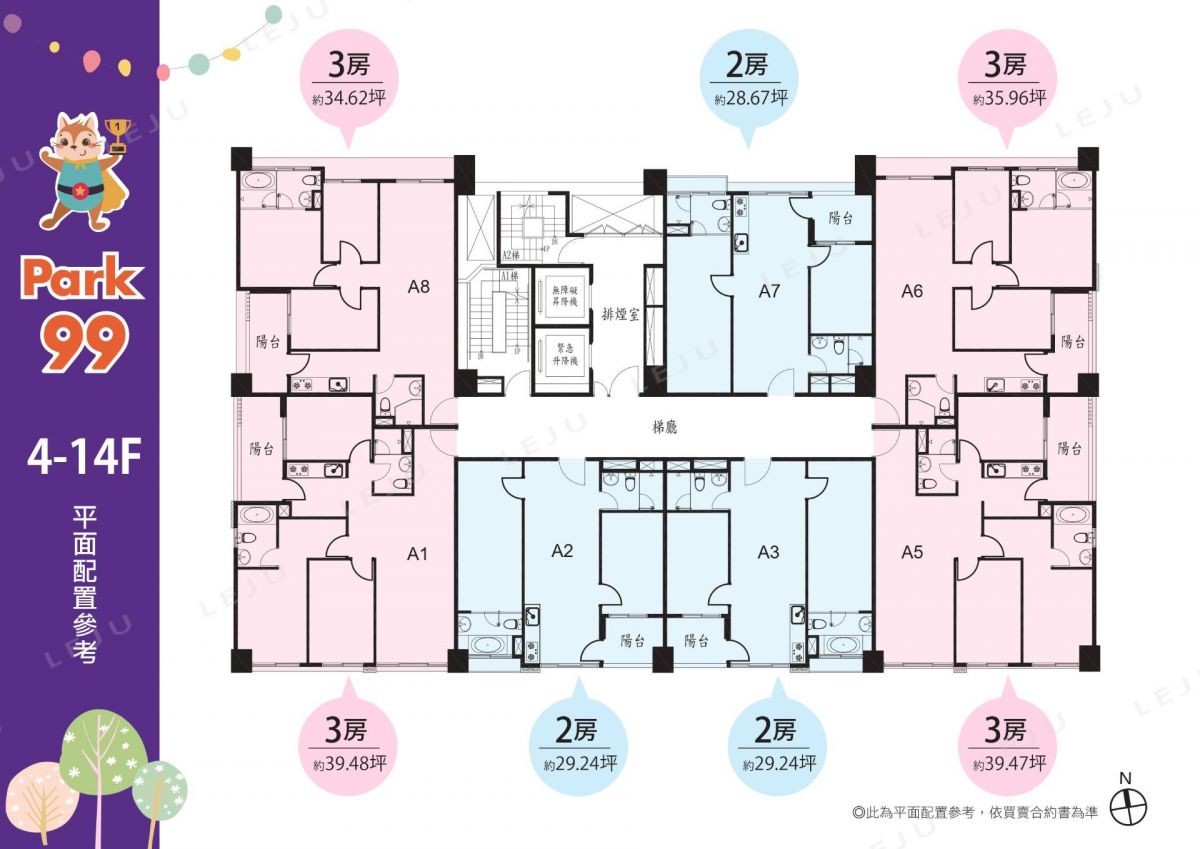 看屋筆記：新北市淡水區佳陞Park99(個案+價格分析)