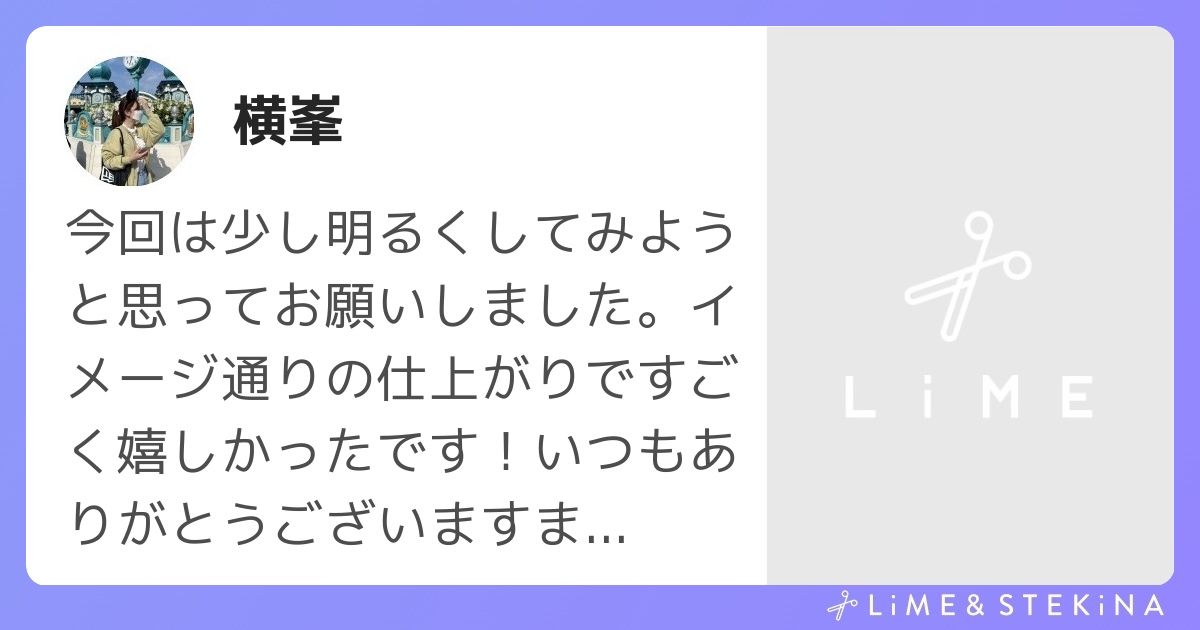 横峯さんからRisa Yamaguchiさんへのレビュー