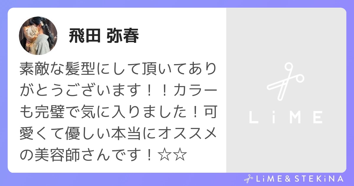 弥春さんからRisa Yamaguchiさんへのレビュー