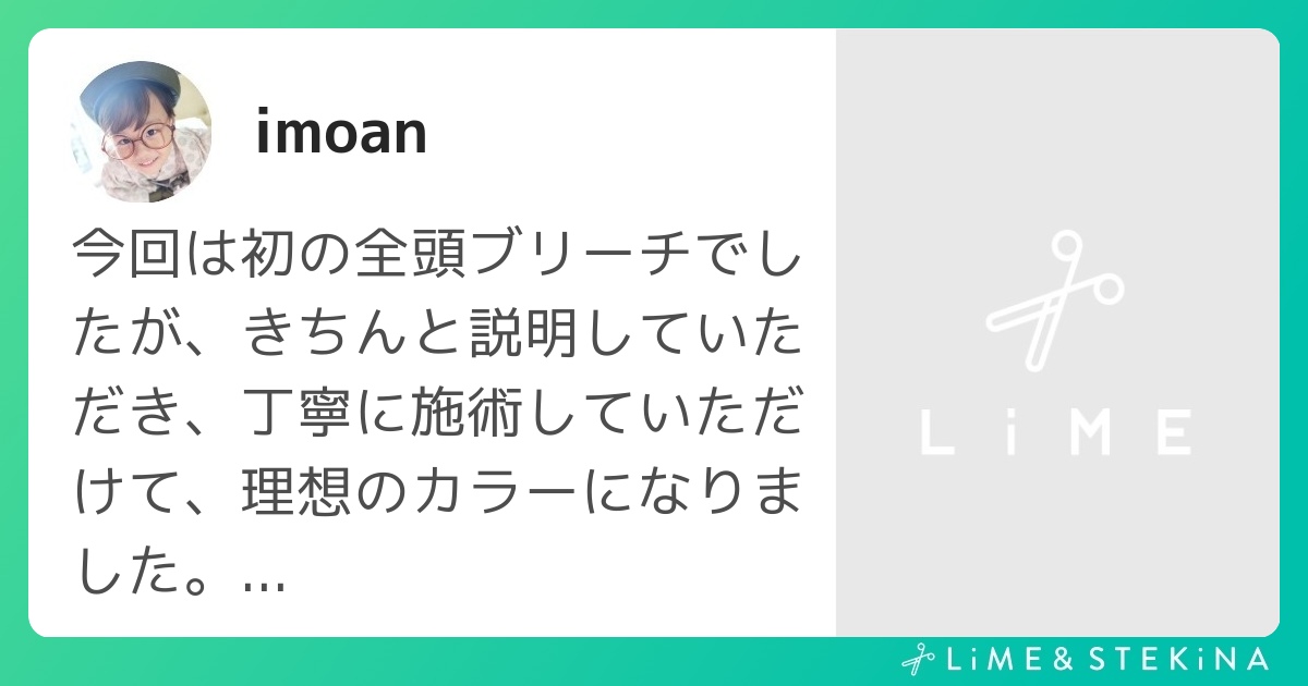 imoanさんから久末 航平さんへのレビュー