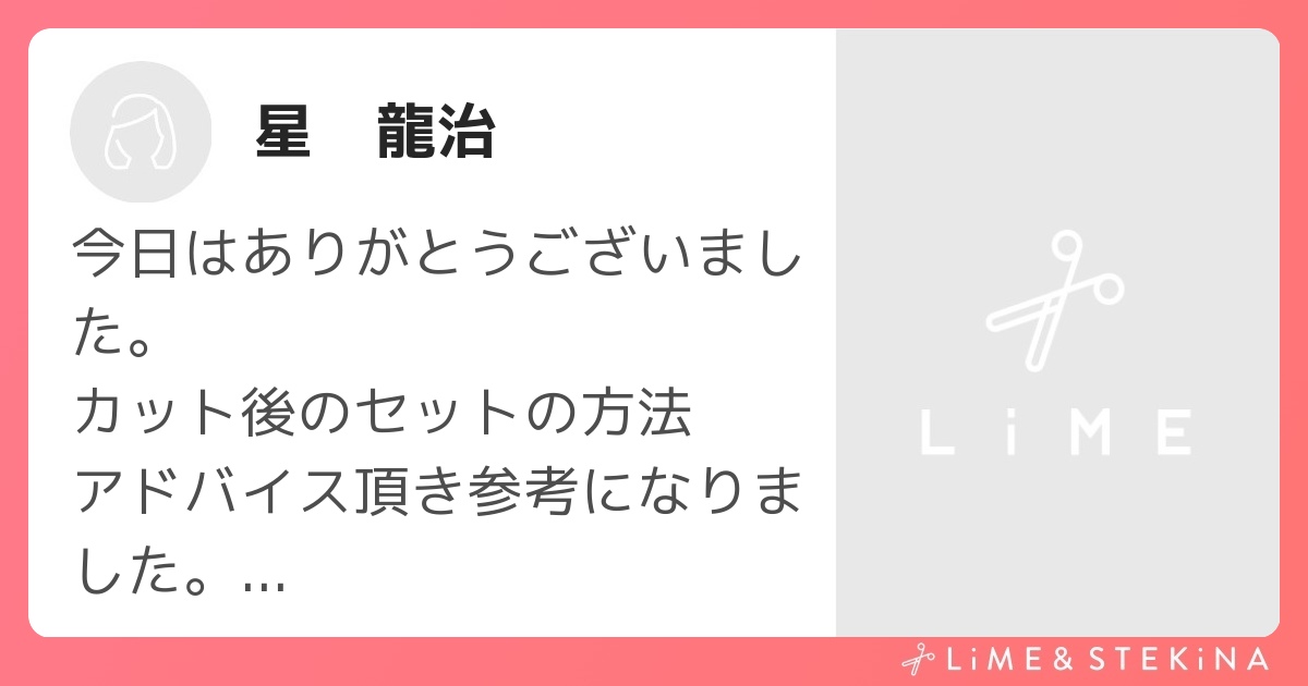 -さんからmilyu 野田さんへのレビュー