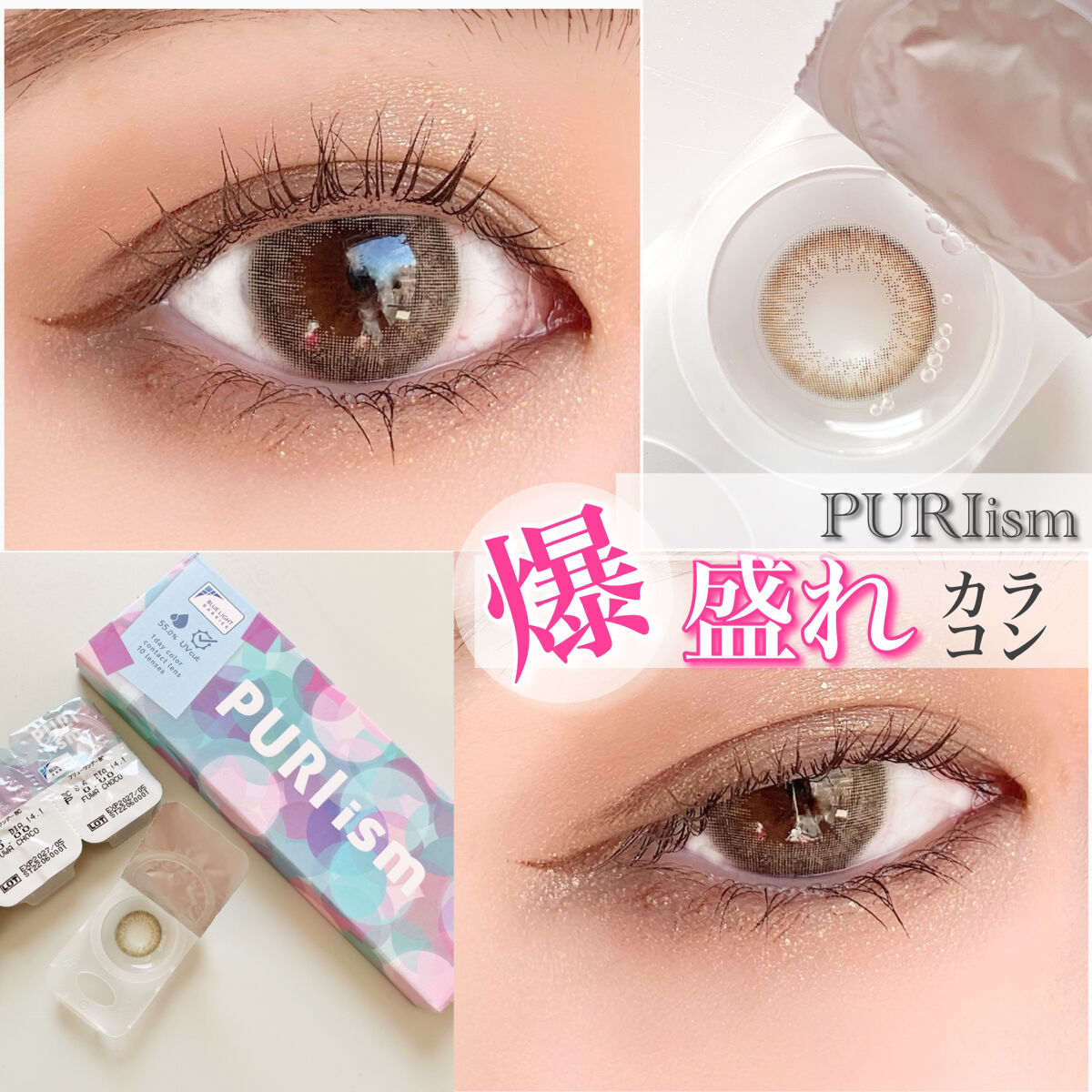 プリズム(PURI ism)｜PURIismのカラコンレポ・着画口コミ「プリでも周りと差をつける/⁡ちゅるんと大き..」 by まみやこ@毎日 ...