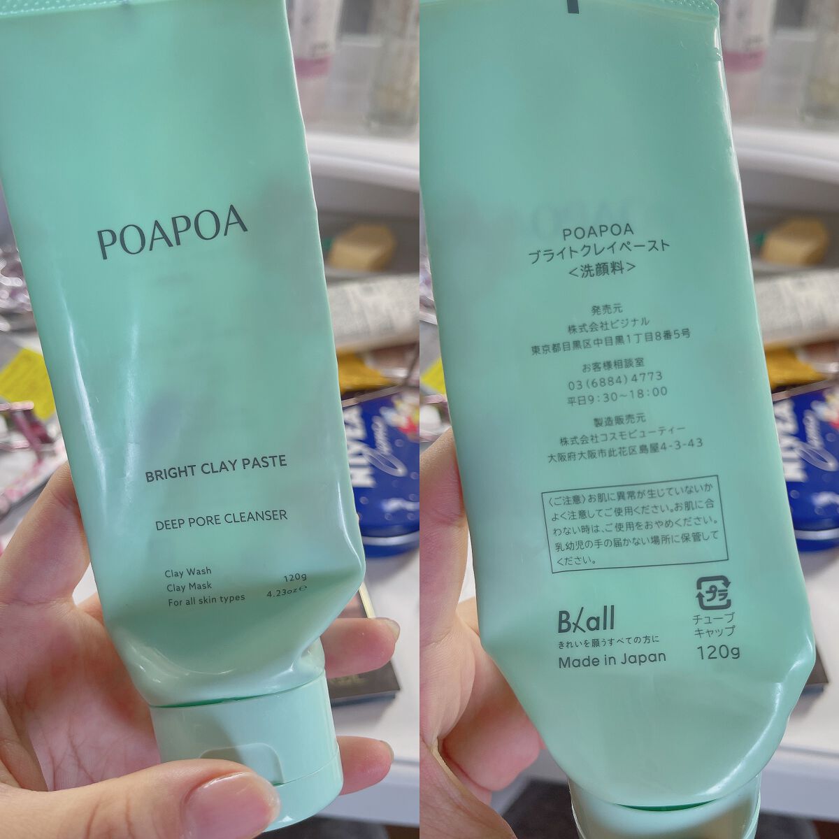 ブライトクレイペースト｜POAPOAの効果に関する口コミ「POAPOAブライトクレイペースト毛穴への..」 by Rio(乾燥肌/20代前半 ...