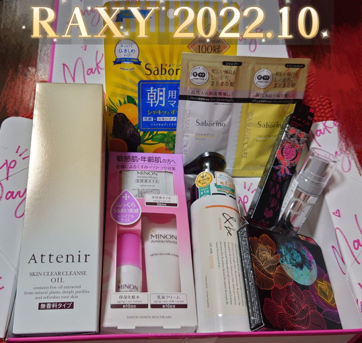 RAXY｜Rakutenの口コミ「RAXYもBLOOMBOXが届いた日、同時..」 by もやし (敏感肌/20代前半) | LIPS