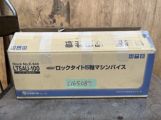 ナベヤ マシンバイス LT5AU-100 | マシンライフ