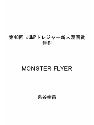 MONSTER FLYER