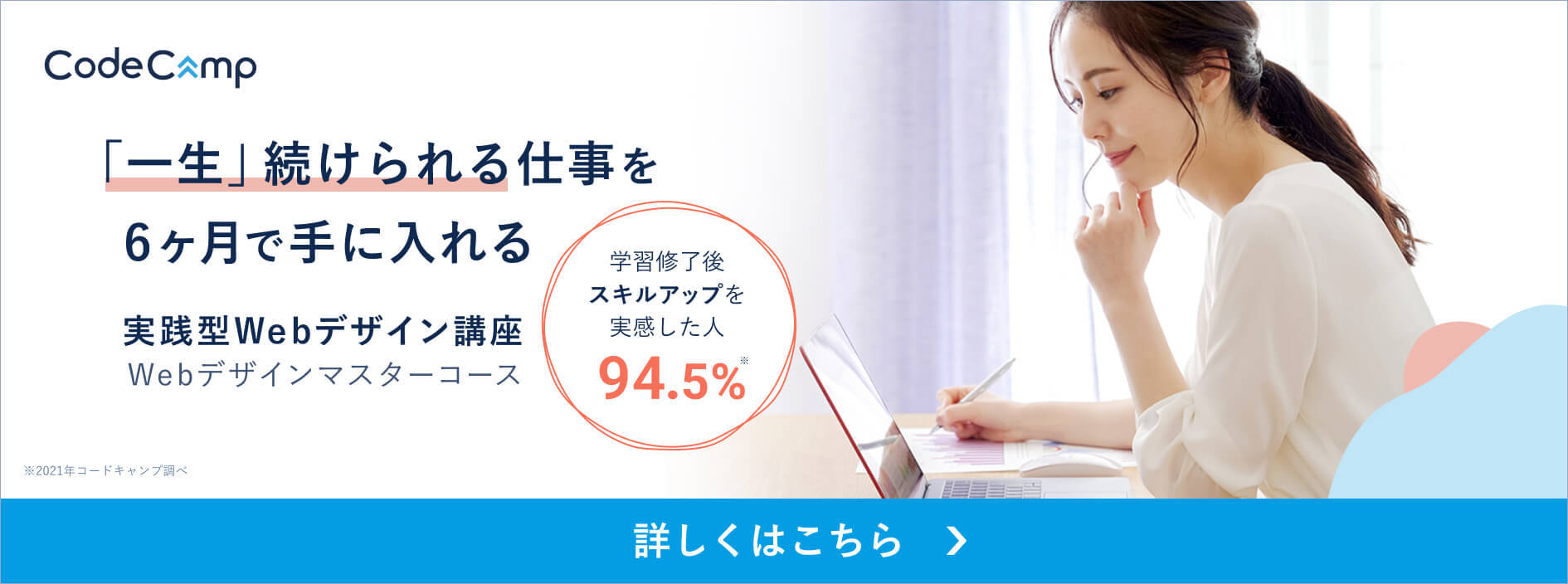 Java言語を学ぶ！レベル別に学習サイトを紹介 | CodeCampus