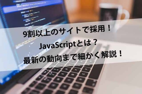 JavaScriptでここまでできる！Web制作で参考にしたいサイト10選 | CodeCampus