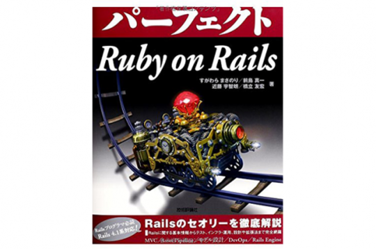 Ruby on Rails 初心者必見！パッケージ管理ツール『gem』を徹底解説 | CodeCampus