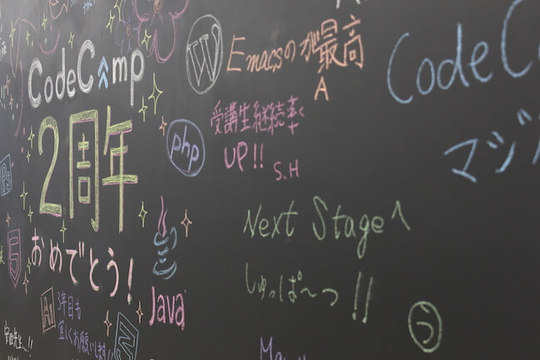 CodeCamp2周年記念イベントを実施しました！ | CodeCampus