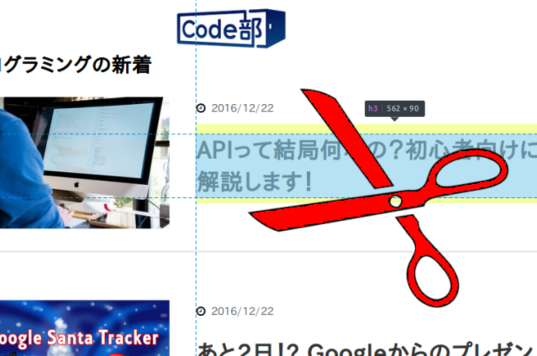 Web マーケターのスキルアップに！Web スクレイピングとは | CodeCampus