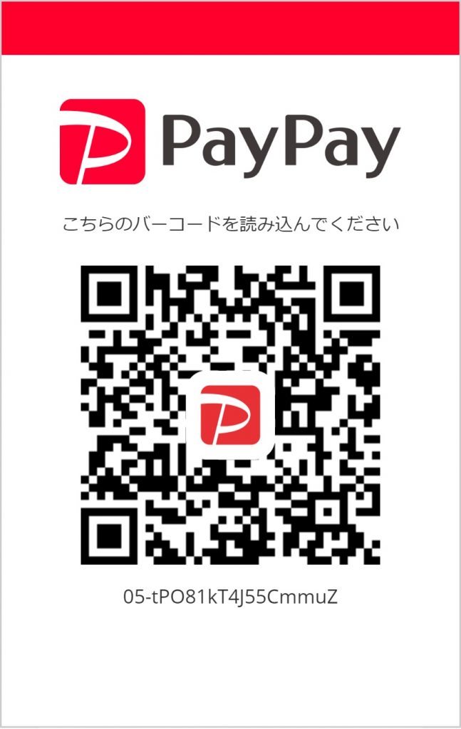 QRコード決済サービス「PayPay（ペイペイ）」始めました - 株式会社 長谷川製作所