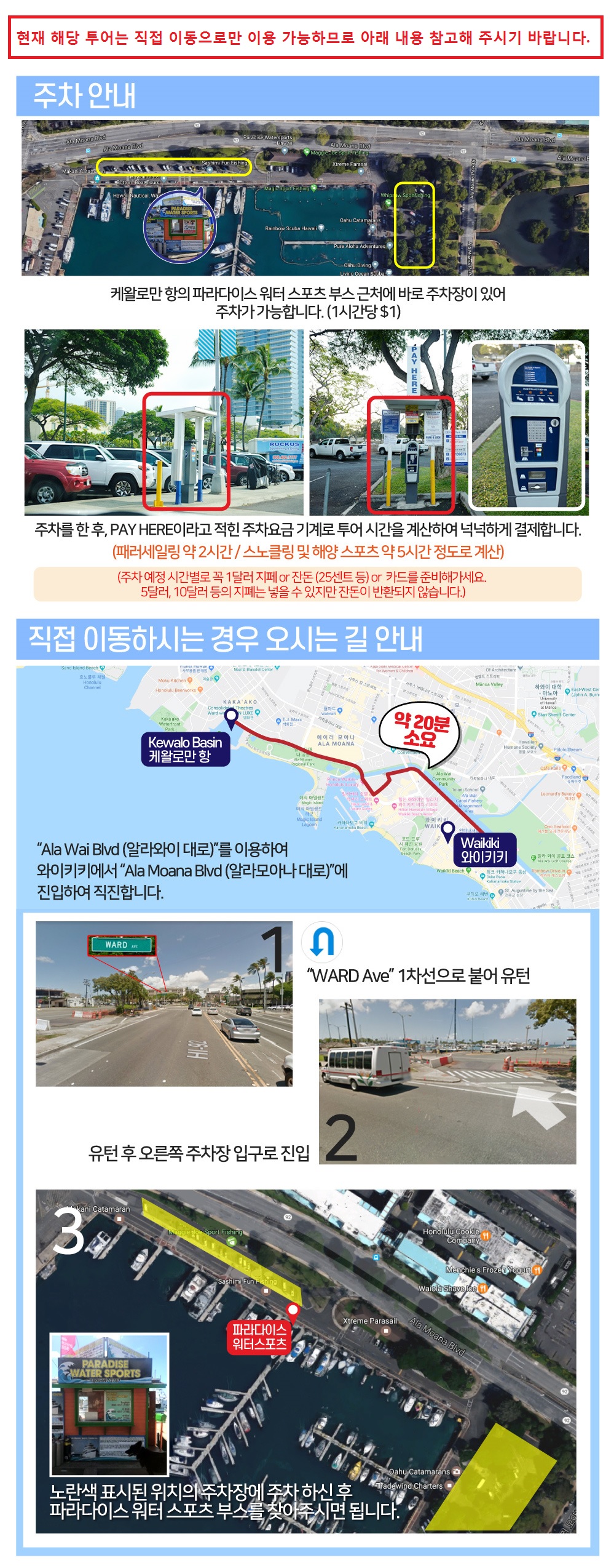 패러세일링 알로하와이 하와이 현지 선택관광 및 엑티비티 전문 예약 현지여행사