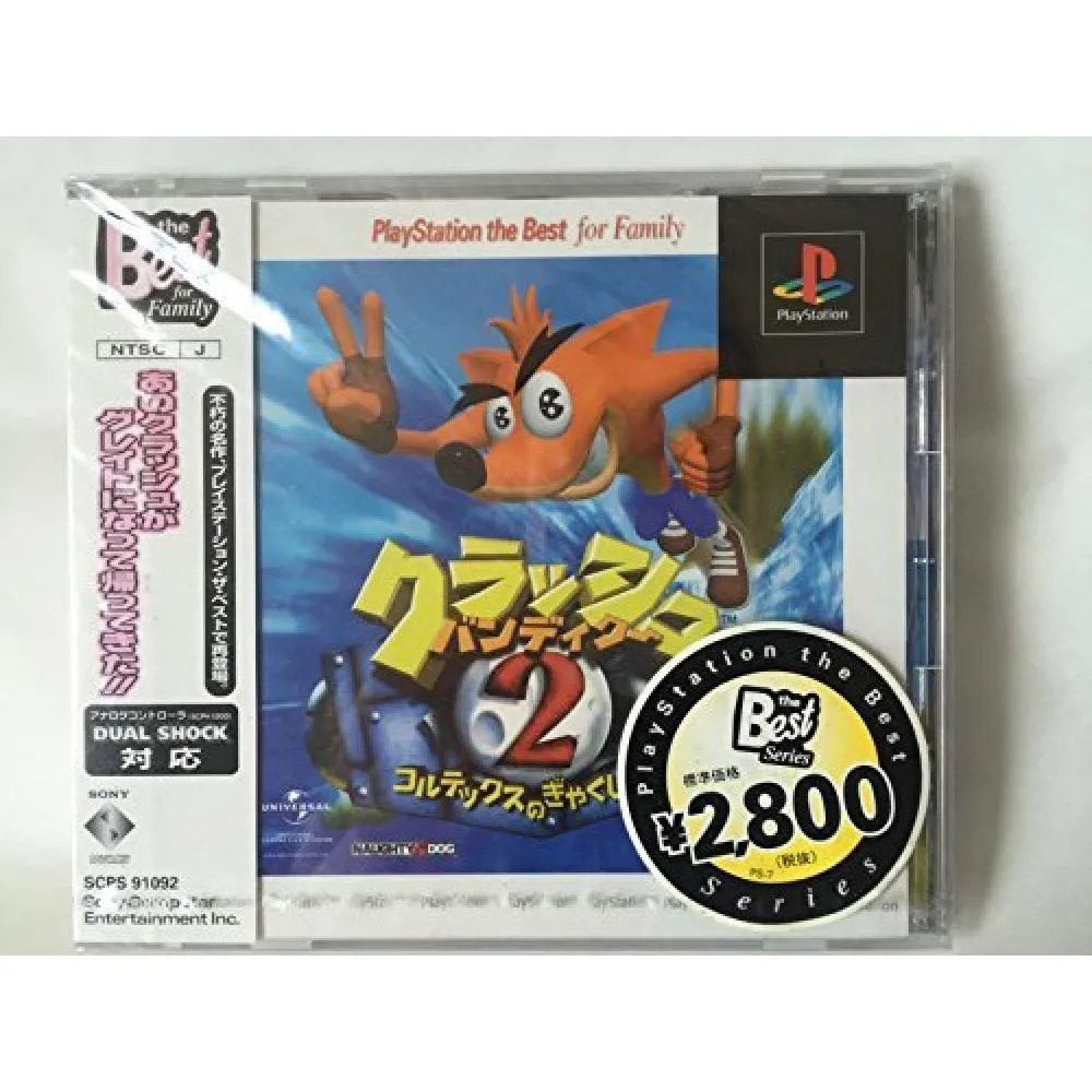 Crash Bandicoot 2 Cortex Strikes Back Ps1