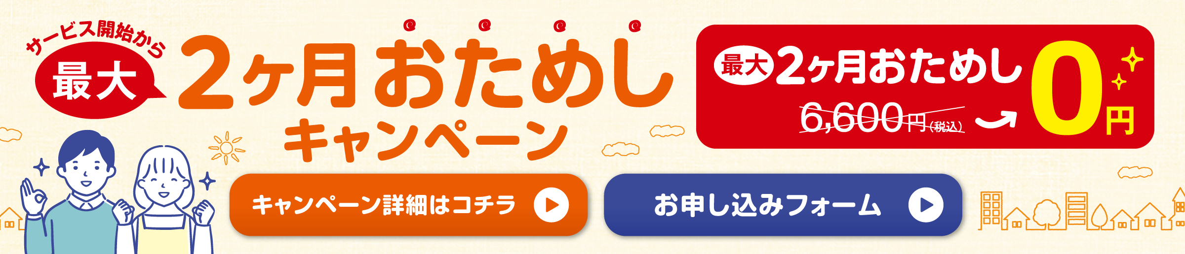 みまもりサービス | ワタミの食事宅配