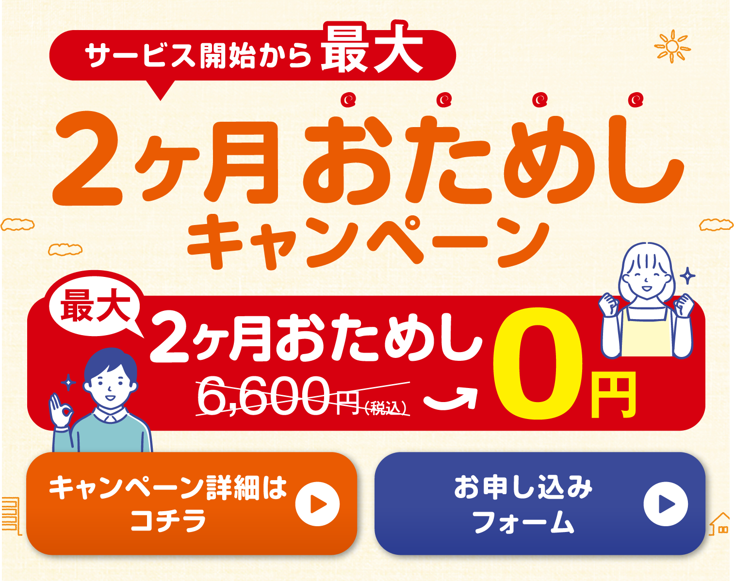みまもりサービス | ワタミの食事宅配
