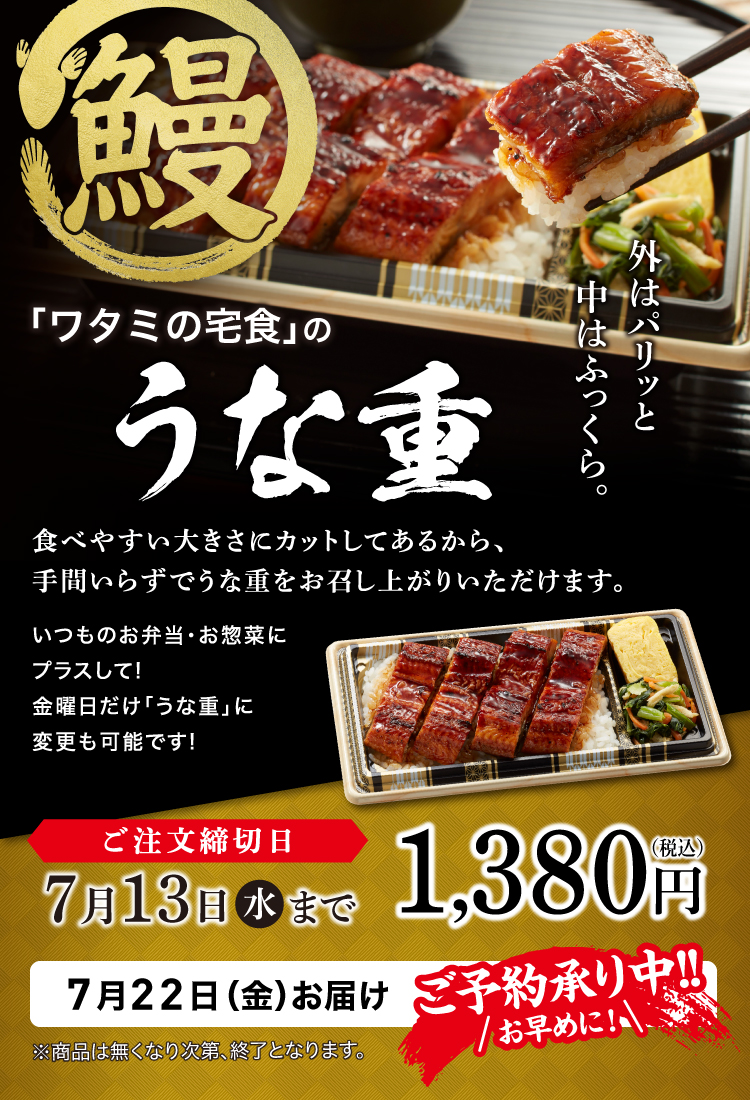 【公式】ワタミの宅食 | ワタミの食事宅配