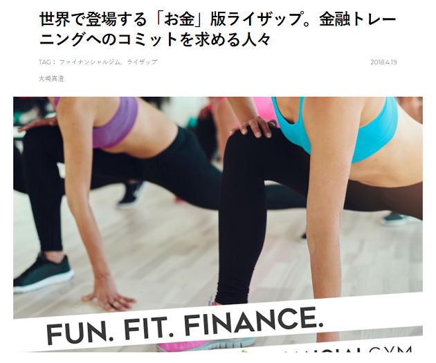 「AMP」にて、mirai talkを紹介いただきました｜株式会社マネーフォワード