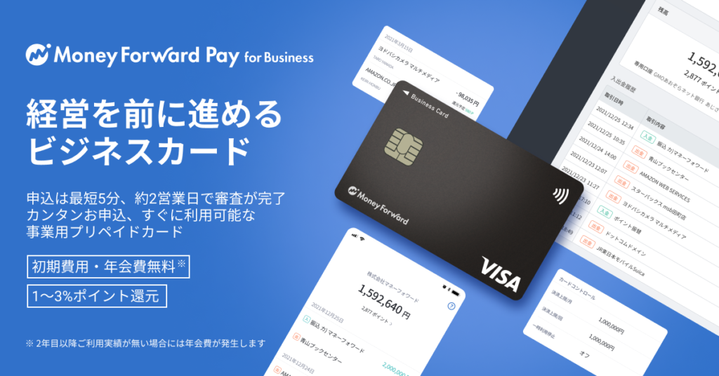 Announcement Regarding Launch of “Money Forward Business Card” a ...