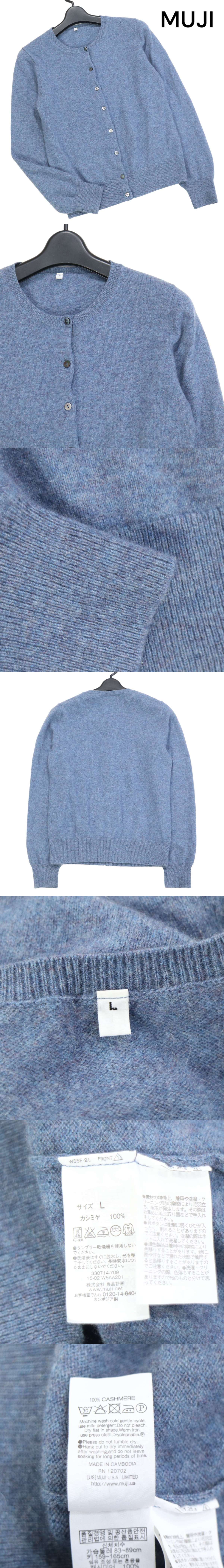 日本代購代標第一品牌【樂淘letao】－MUJI 無印良品 カシミヤ100%♪ 秋冬 クルーネック ニット カーディガン Sz.L レディース K3T00367_9#N