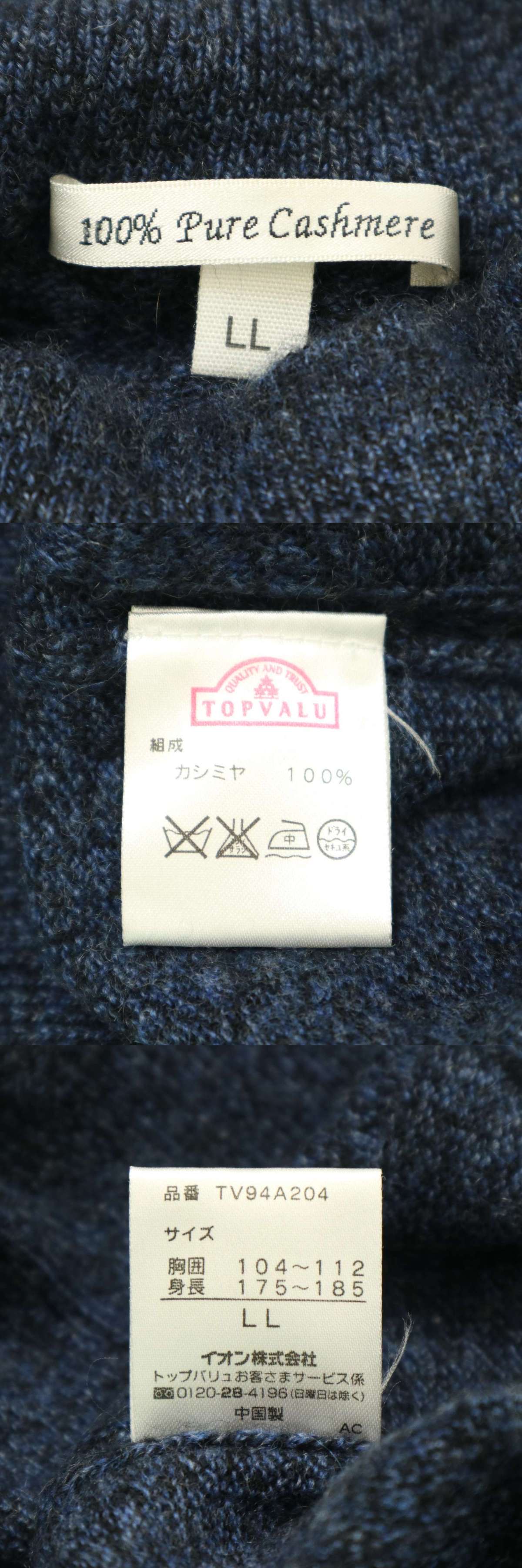 Yahoo!オークション - TOPVALU トップバリュ イオン 秋冬 カシミヤ100%...