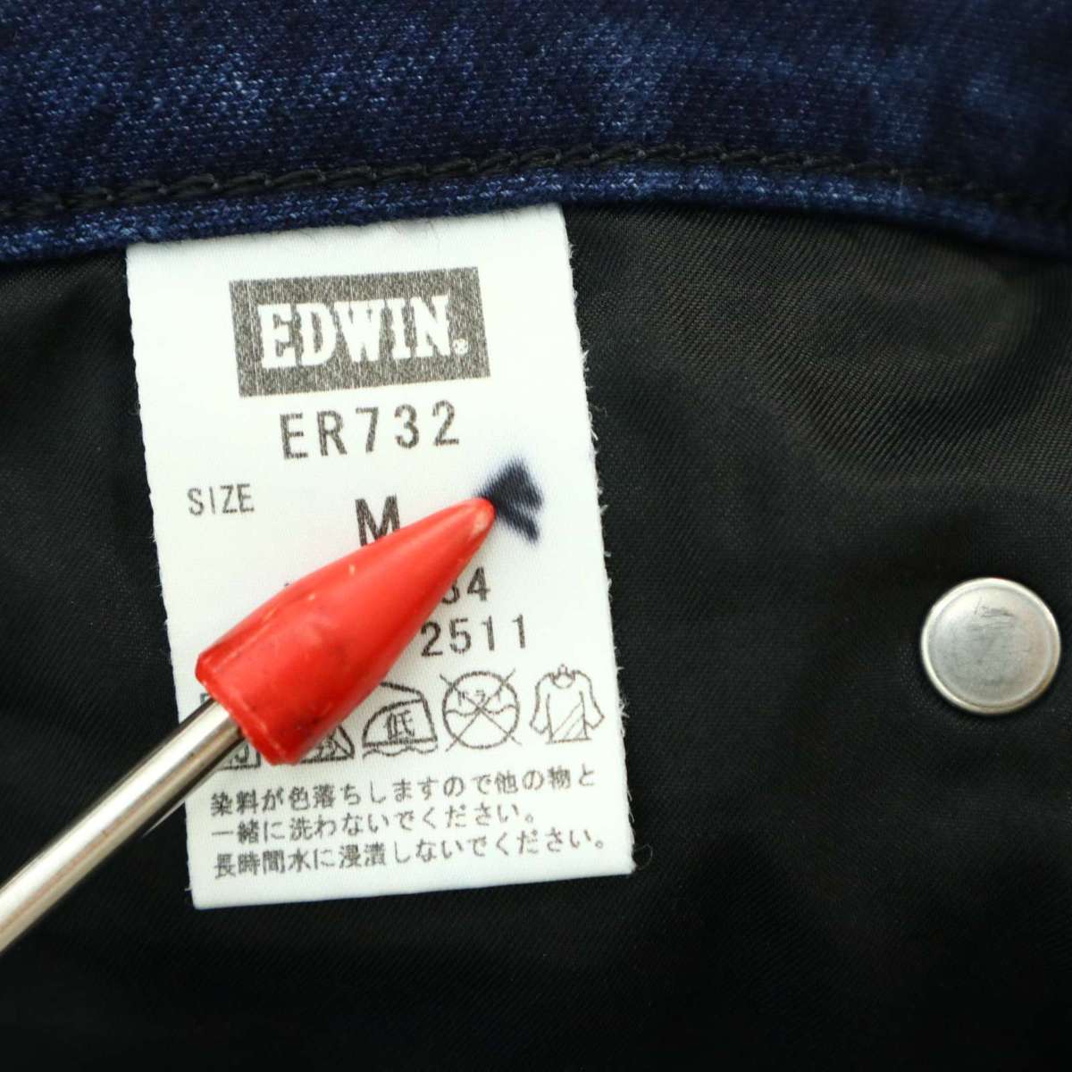 ヤフオク! - EDWIN エドウィン ER732 ジャージーズ レオパー...