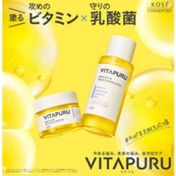 ★ビタミン※×乳酸菌※1★わがまま肌に負けない美容液が新登場♪ | ビタプル ディープリペア セラム【医薬部外品】 無料プレゼント！｜リプレ (Ripre) - 流行りの人気商品を無料でお試し！