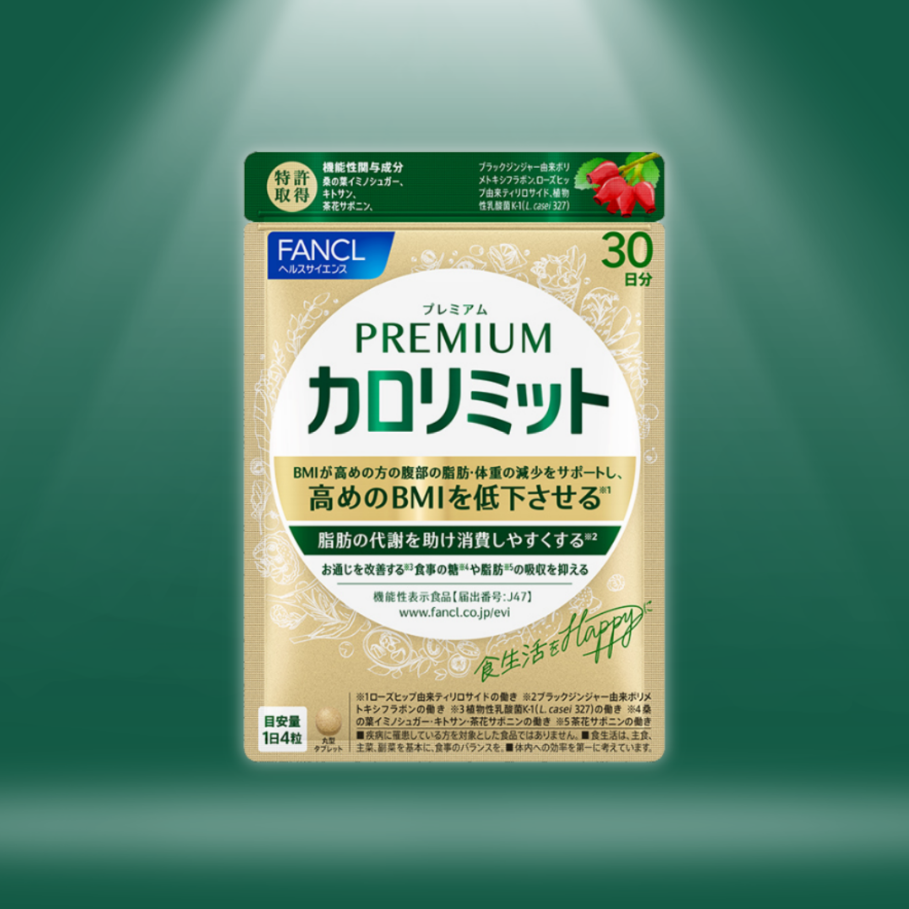 新登場★カロリミット史上最強「プレミアムカロリミット」 | プレミアムカロリミット〈機能性表示食品〉 無料プレゼント！｜リプレ (Ripre) - 流行りの人気商品を無料でお試し！