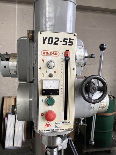 直立ボール盤 吉田 YD2-55 画像一覧 ｜ 機械団地