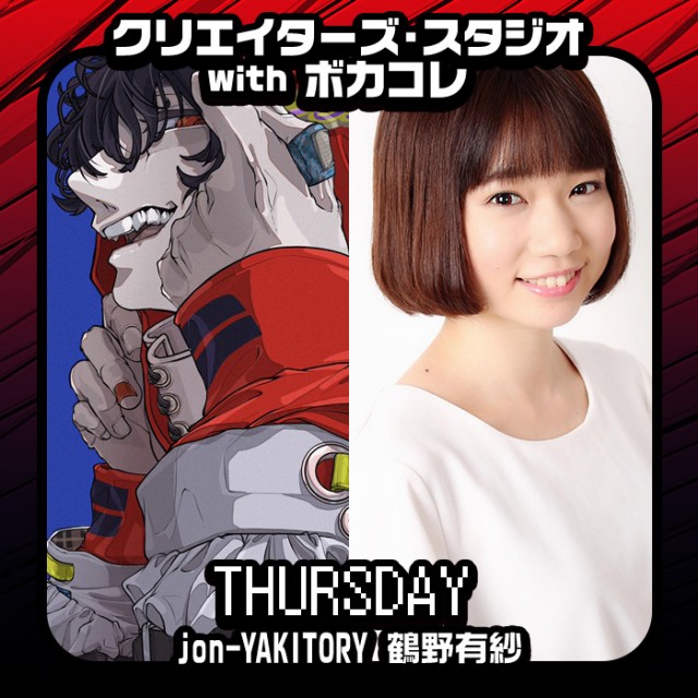 クリエイターズ・スタジオ with ボカコレ【木曜日】|12/23クリスタ木曜 SNSチェックwithナニコレ！ ☆第39回☆|AuDee（オーディー） | 音声コンテンツプラットフォーム