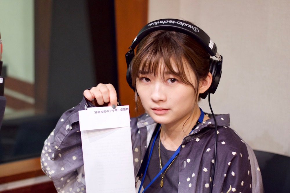 伊藤沙莉のsaireek channel|伊藤沙莉のアラサー恋愛観チェック！！ vol.72|AuDee（オーディー） | 音声コンテンツプラットフォーム