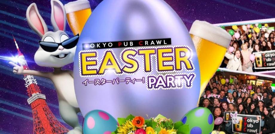 EASTER PUB CRAWL PARTY! (FRI) イースター・パーティー（金) | Peatix