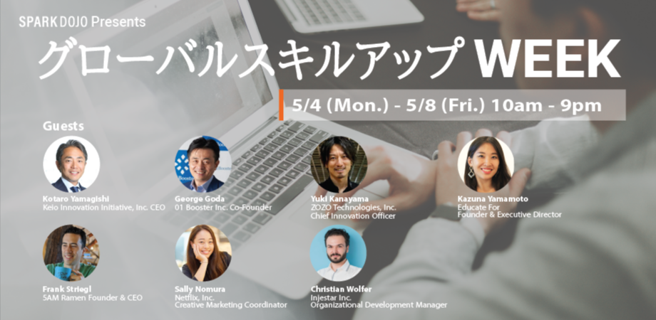 SPARKDOJO Presents GW特別企画：「グローバルスキルアップ WEEK」 | Peatix