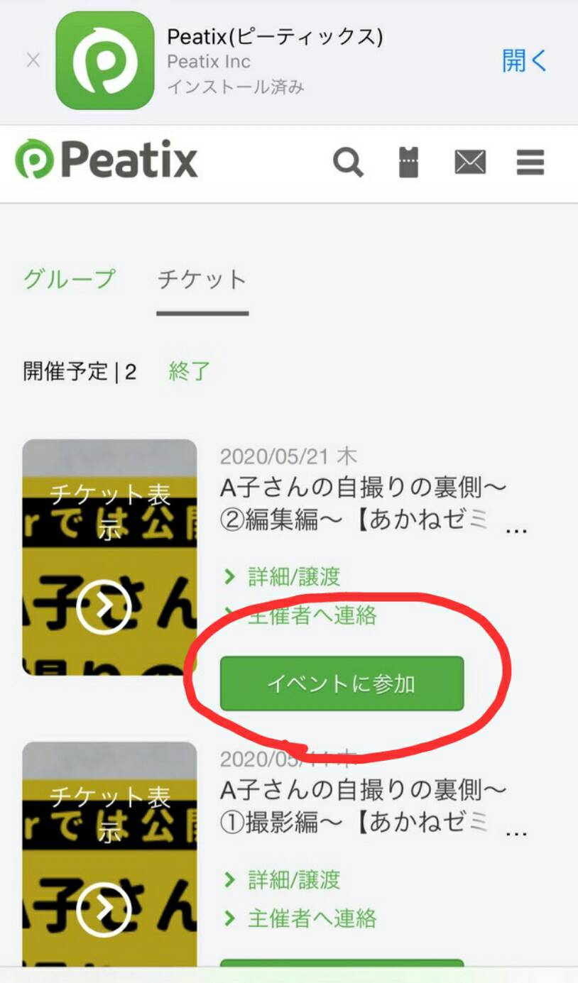 フェザータッチ講座 【あかねゼミ1DAY】 | Peatix