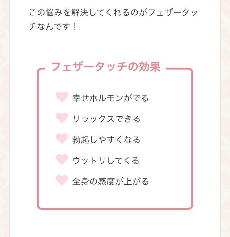 フェザータッチ講座 【あかねゼミ1DAY】 | Peatix