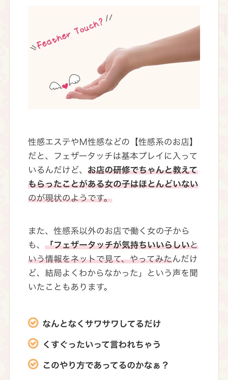 フェザータッチ講座 【あかねゼミ1DAY】 | Peatix