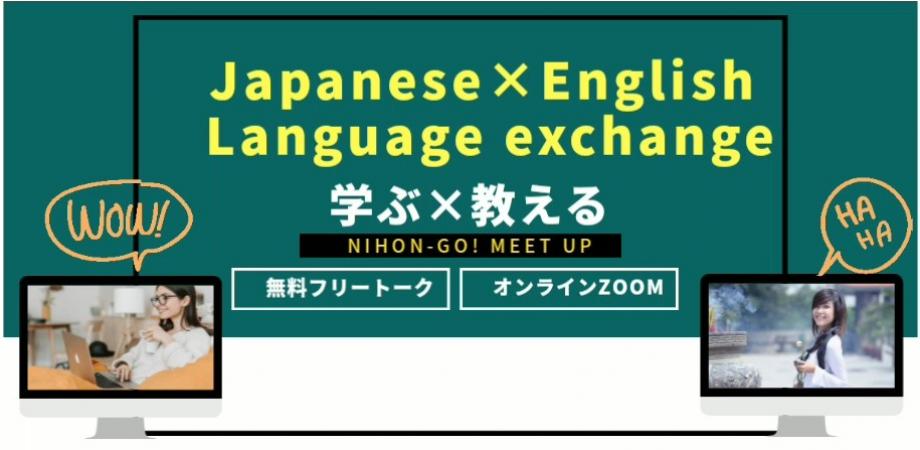10 29 English Japanese 20 80 talking ONLINE Japanese English Language 10-29-english-japanese-20-80-talking-online-japanese-english-language