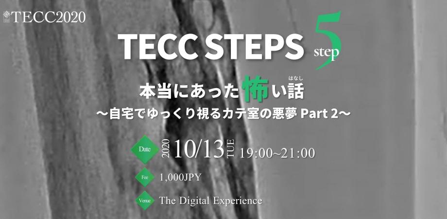 TECC STEPS step 5 | Peatix
