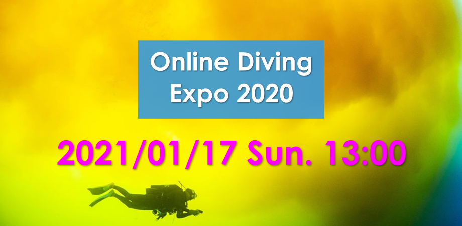 Online Diving Expo 2021年1月17日（日）昼の部 | Peatix