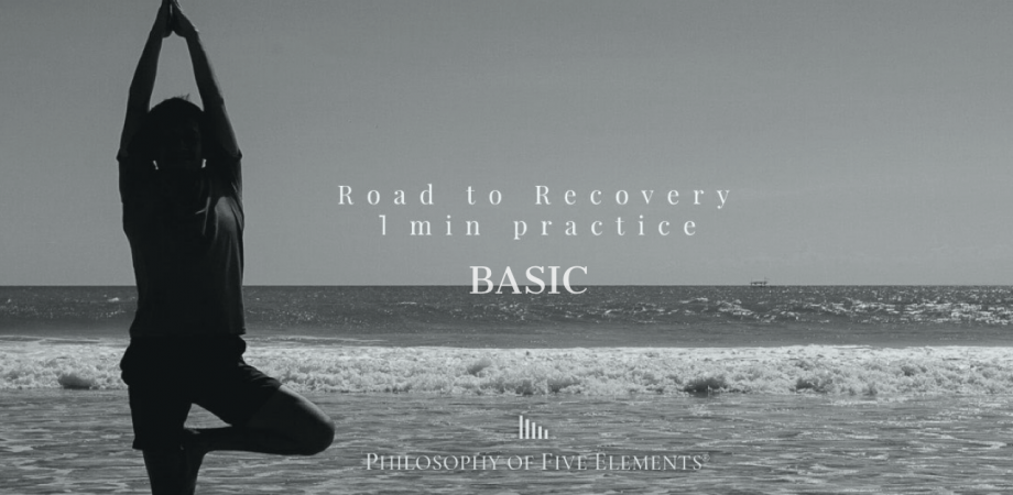 【25名限定】Road to Recovery 〜1min practice basic〜 | Peatix