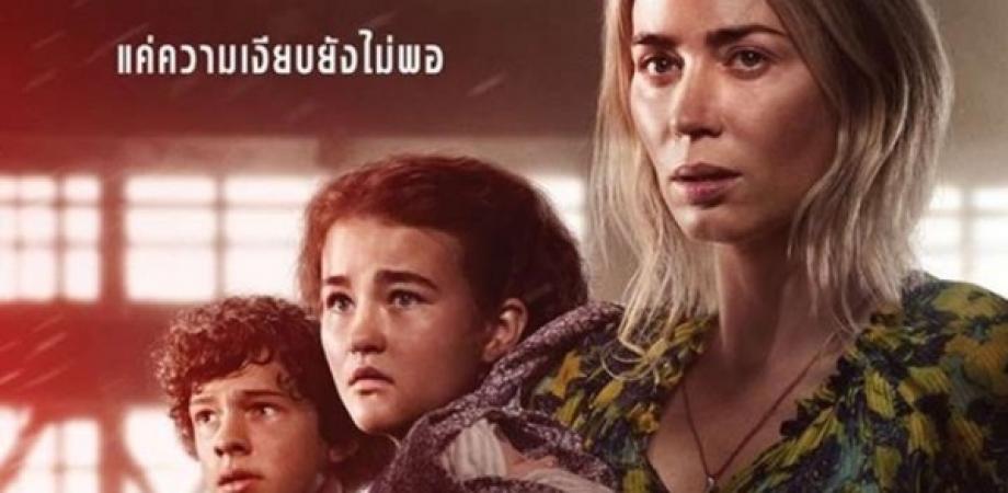 [ดูหนัง] ดินแดนไร้เสียง 2! ดาวน์โหลด [ !A Quiet Place Part II"] ต็มเรื่อง (2021) เต็มเรื่อง~4k ...