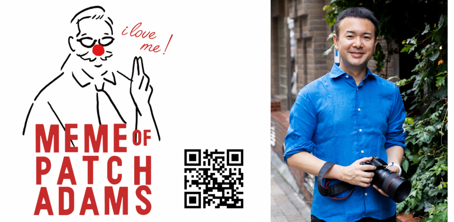 Meme of Patch Adams Project 2月(見逃し配信あり) | Peatix