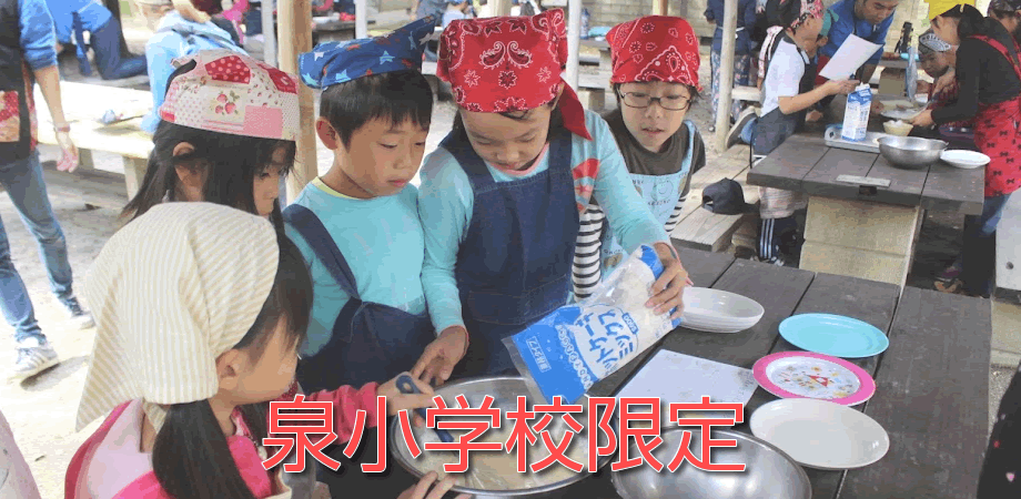 イベント情報 | 認定NPO法人 大東市青少年協会