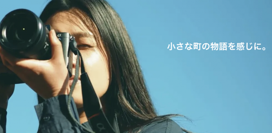 【U35向け】まちの魅力を発信！！シティプロモーションとは？ | Peatix