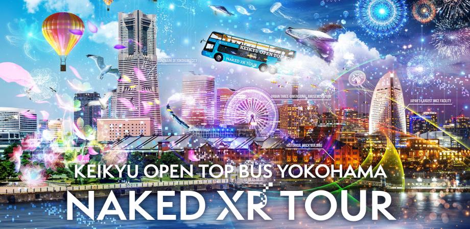 12月19日（日）KEIKYU OPEN TOP BUS YOKOHAMA -NAKED XR TOUR- | Peatix
