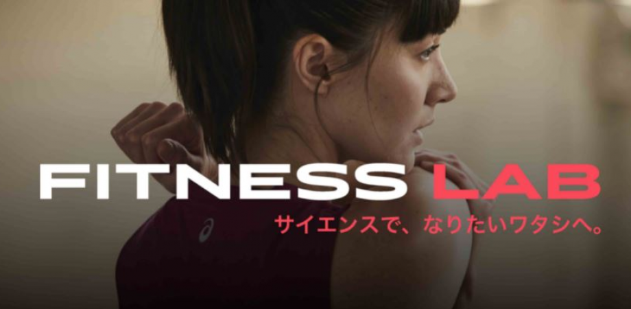 1月（原宿）：ASICS FITNESS LAB | Peatix