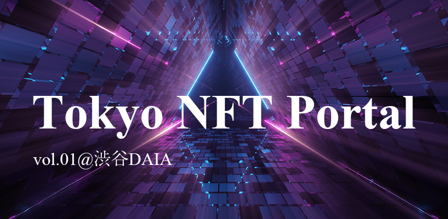 Tokyo NFT portal #1 | Peatix